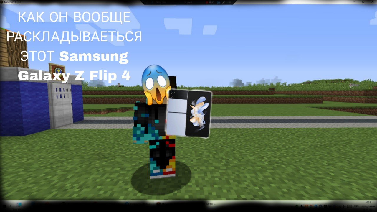 ?ОБЗОР НА SAMSUNG GALAXY Z FLIP 4 В МАЙНКРАФТ | Обзоры Minecraft