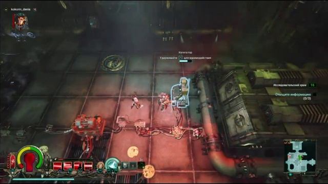 PS 4 Warhammer 40,000 Inquisitor Martyr #14 Исследовательский Храм Прохождение