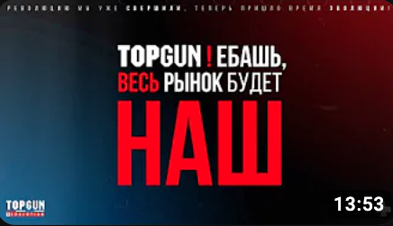 TOPGUN REVOLUTION 2023 - крупнейшее событие в мире барберинга