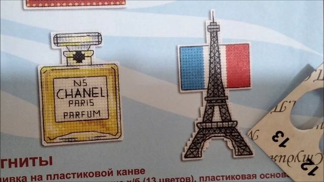 Жар-птица - Франция. Магниты /вышивка крестиком