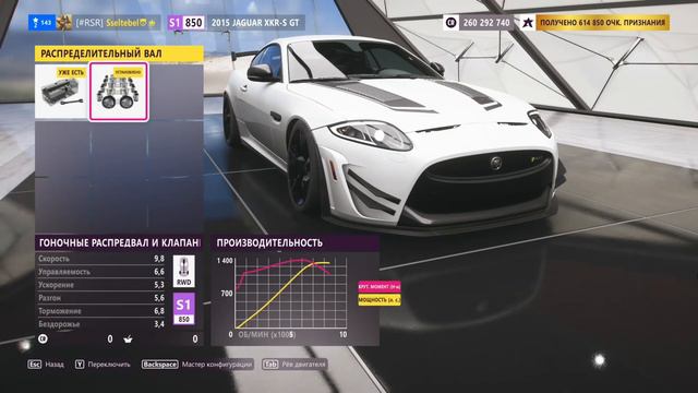 Forza Horizon 5 Tuning 2015 Jaguar XKR S GT Drift RWD