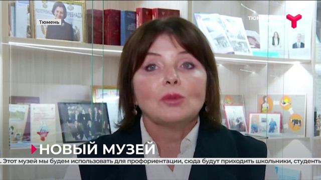 Новый музей _ Тюмень.