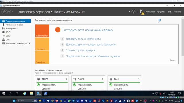 #32. Защита от вредоносных программ и атак в Windows.