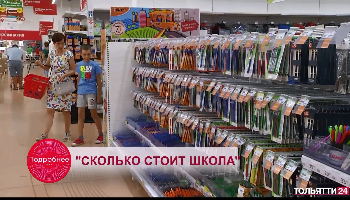 «Подробнее». Сколько стоит школа 17.08.2022