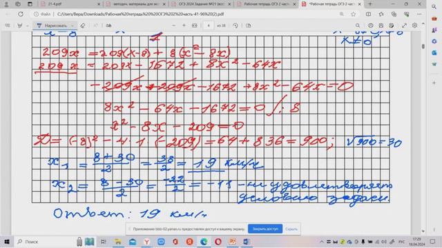 Сапкулова_18.04.2023
