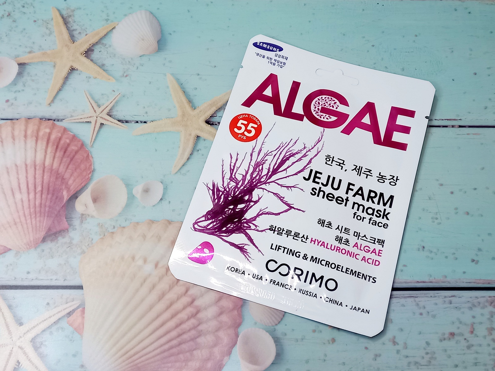 Pax mory Algae "Лифтинг и насыщение микроэлементами " / Elenitka Уфа