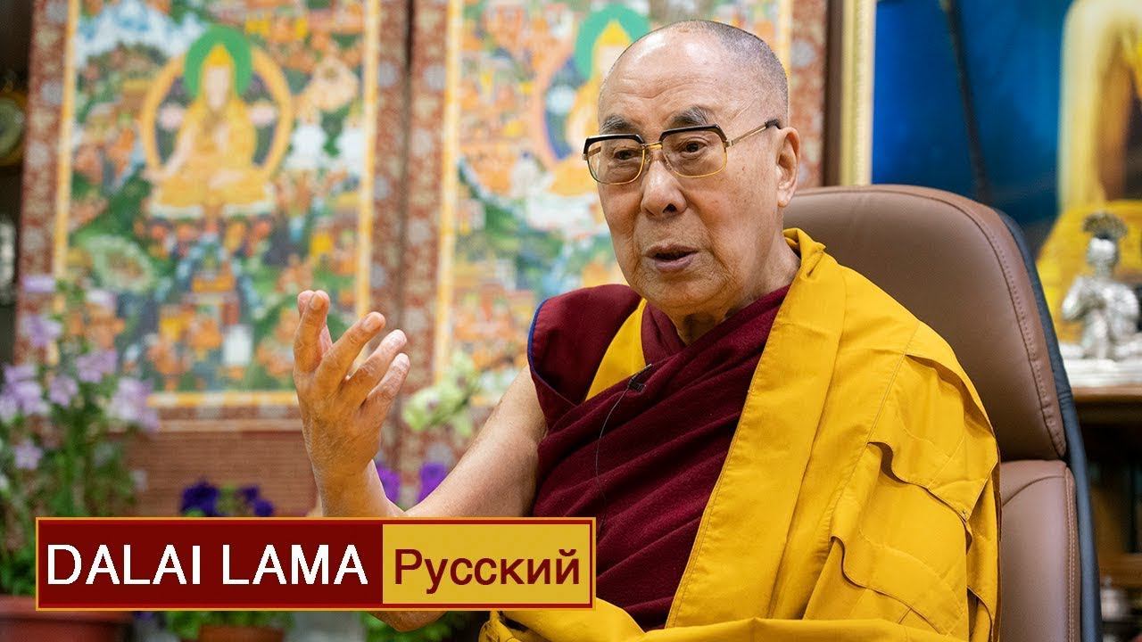 Далай-лама. Учения по "Драгоценному ожерелью" Нагарджуны. День 1