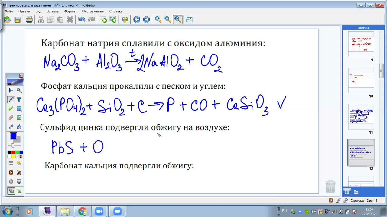 Учимся решать задачу 33 ЕГЭ химия 2023 часть 2
