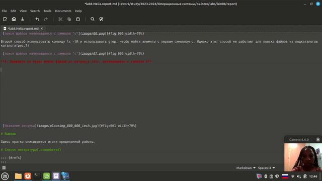 ОС, отчет по лаб8