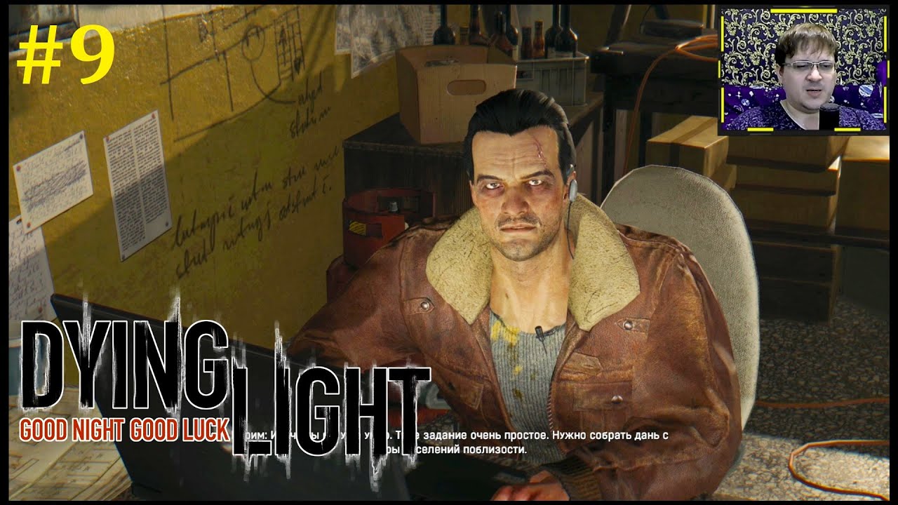 Dying Light Прохождение ► Подключаем антенны #9