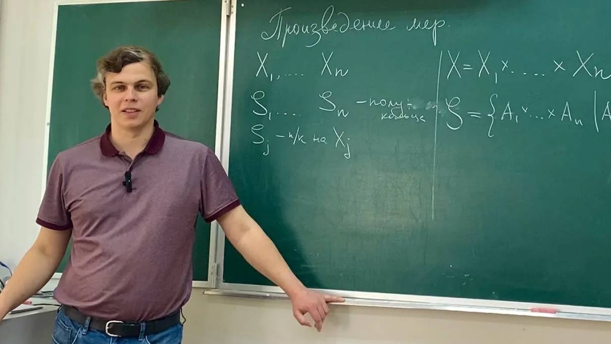 Введение в теорию меры Клименко А.В. Лекция 19.05.23