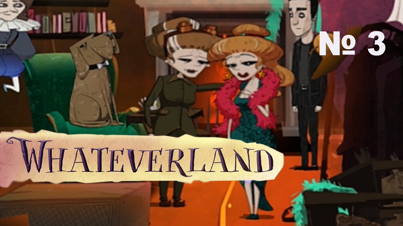 ПЕРЕМИРИЕ И НОВЫЕ БАГИ| #3 ПРОХОЖДЕНИЕ ИГРЫ WHATEVERLAND