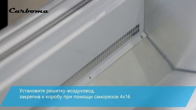 ИНСТРУКЦИЯ _ Как собрать гастрономическую витрину GC110 (BAVARIA 2) _ Carboma™