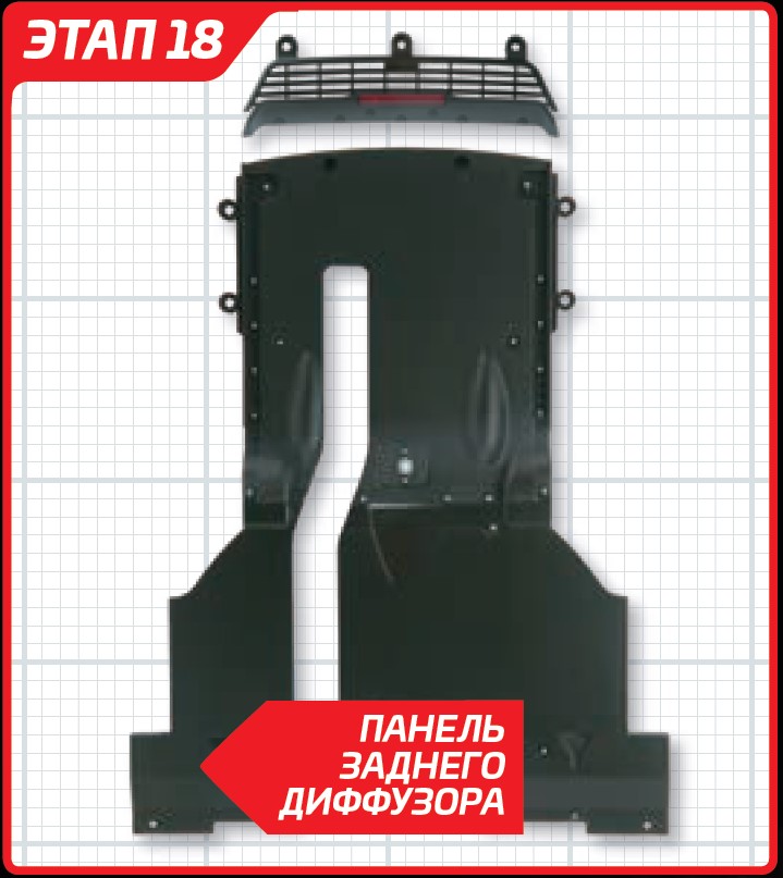 Сборка Nissan GT-R №18