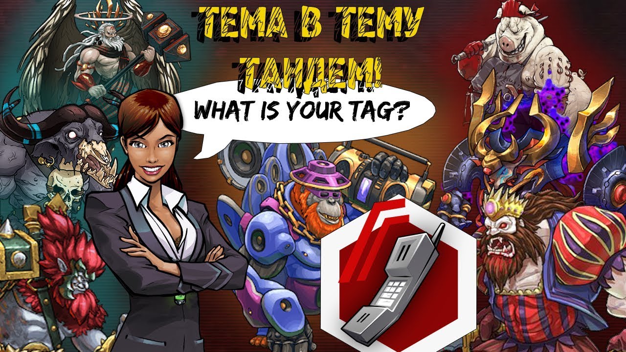 Mutants genetic gladiators|Мутанты генетические войны:Тема в тему-тандем!