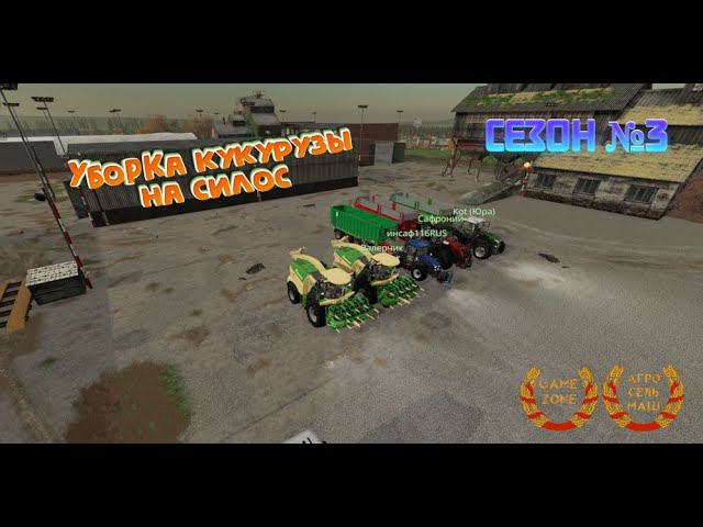СТРИМ FARMING SIMULATOR 19АГРОСЕЛЬМАШУБОРКА ХЛОПКАСЕЗОН №3  Ч.34