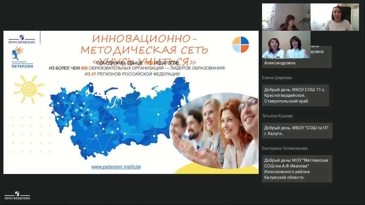 Методический интенсив "Пятая четверть"-2. Перспективы и возможности программы «Учусь учиться»