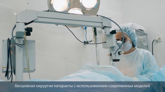 Республиканская клиническая офтальмологическая больница (английская версия).mp4