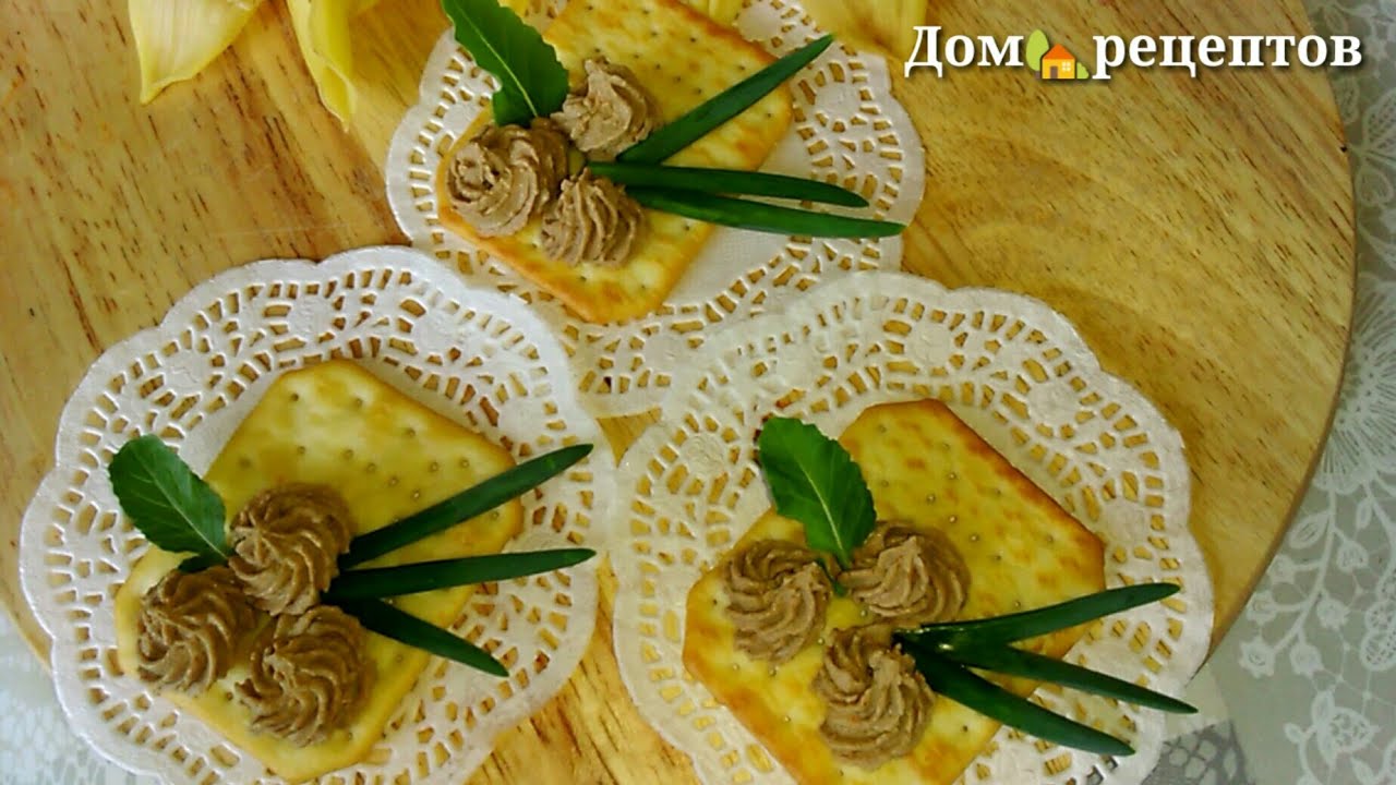 Очень вкусный паштет из печени