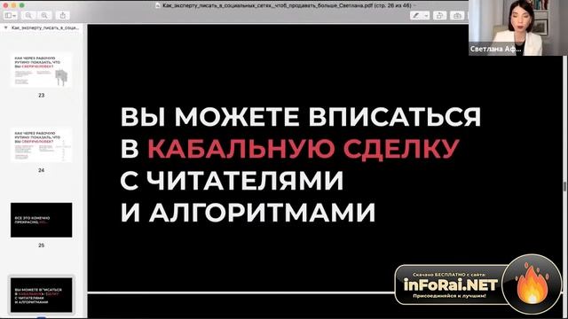 Как писать в блоге, чтобы продавать [Светлана Афанасьева]