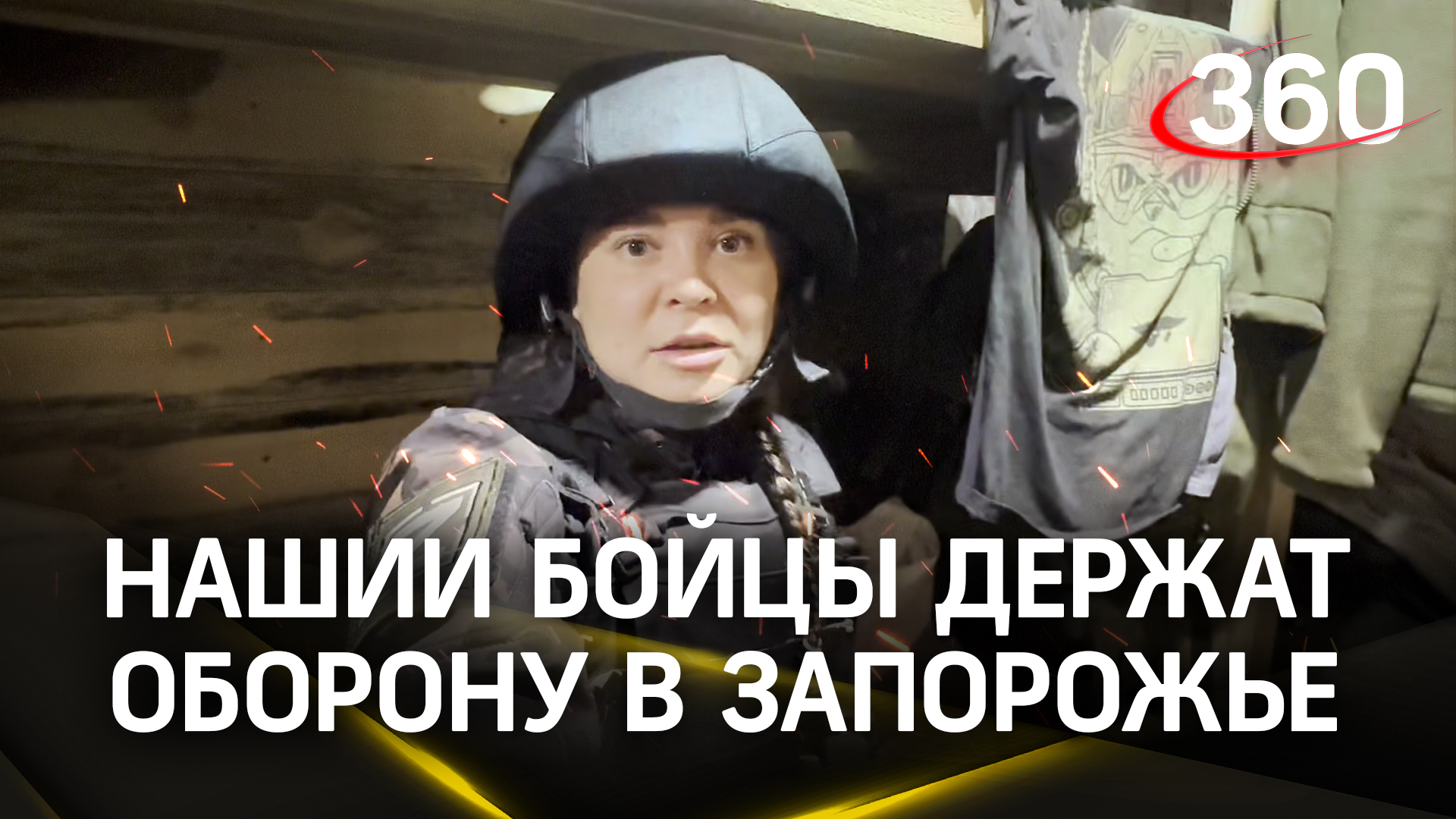 На Запорожском направлении затишье, но наши бойцы держат оборону. Дневник корреспондента