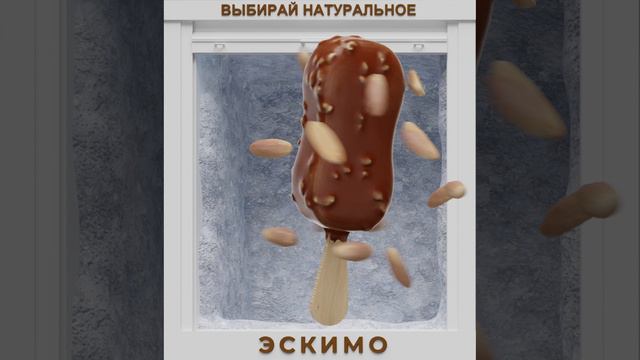 Наши первые премиальные новинки. Разве можно устоять перед сливочно-ореховой усладой от "Купино"?