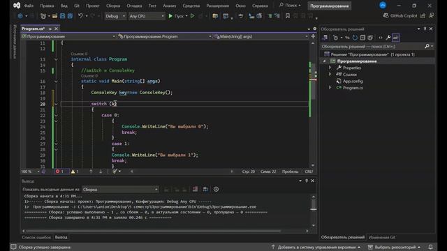 Урок 5. C# ключевое слово switch. Consolekey.