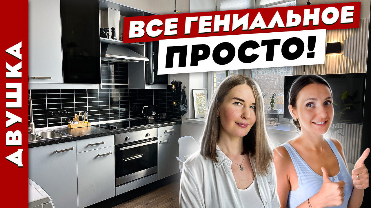 ?Потрясающая переделка ДВУШКИ своими руками? БЮДЖЕТНО и ПРОСТО? Хоумстейджинг