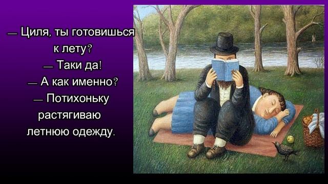 Еврейские анекдоты