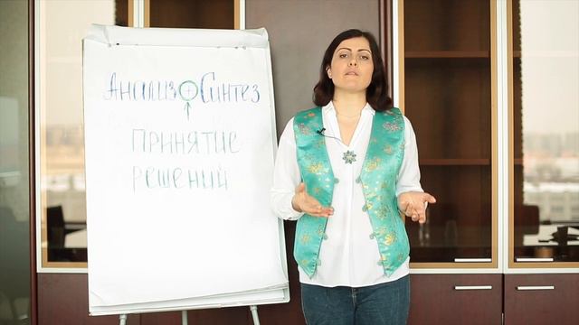 Принятие решений. Часть 1