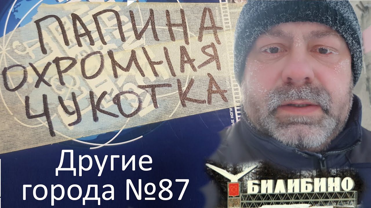 Другие города №87 или +12 по Гринвичу Ноябрь 2022