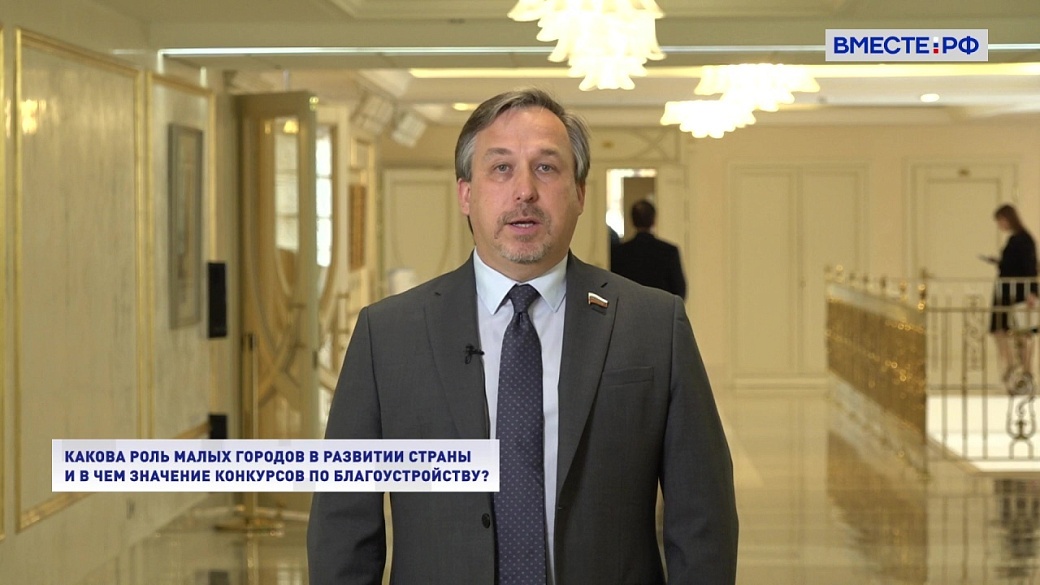 Какова роль малых городов в развитии страны? Два мнения