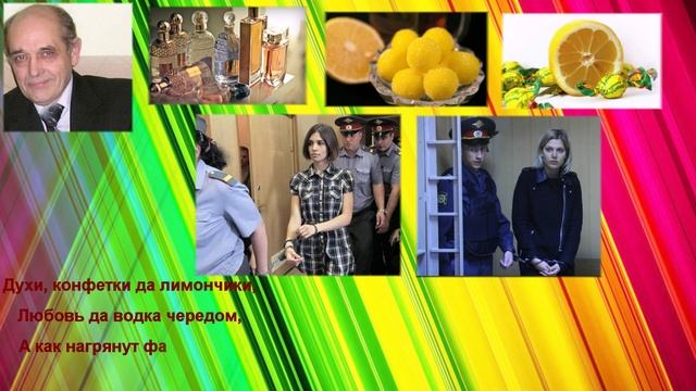 Вячеслав Цереня - Ах, Зоя, Зоечка!.mp4