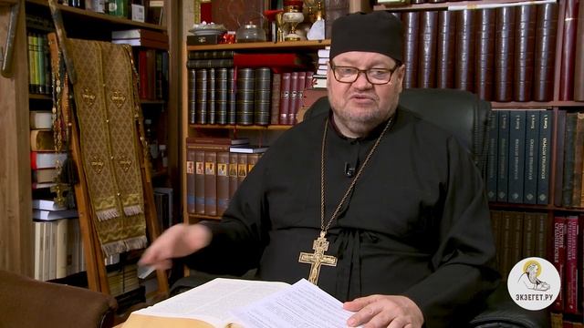 Книга Левит. Глава 9. Протоиерей Олег Стеняев. Библия. Ветхий Завет.mp4