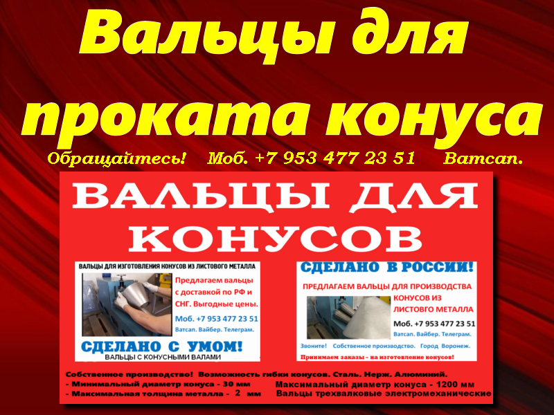 Станок вальцовочный электромеханический