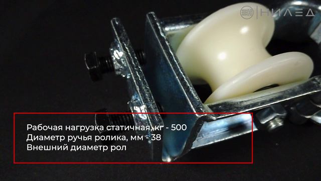 Ролики монтажные раскаточные серии РМ