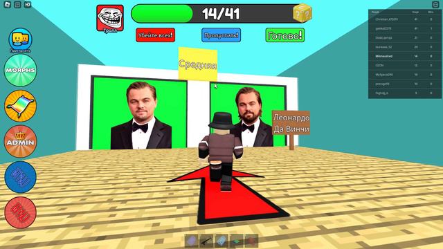 УГАДЫВАЮ ЗАМАСКИРОВАННЫХ ЗНАМЕНИСТОЕЙ В ROBLOX!