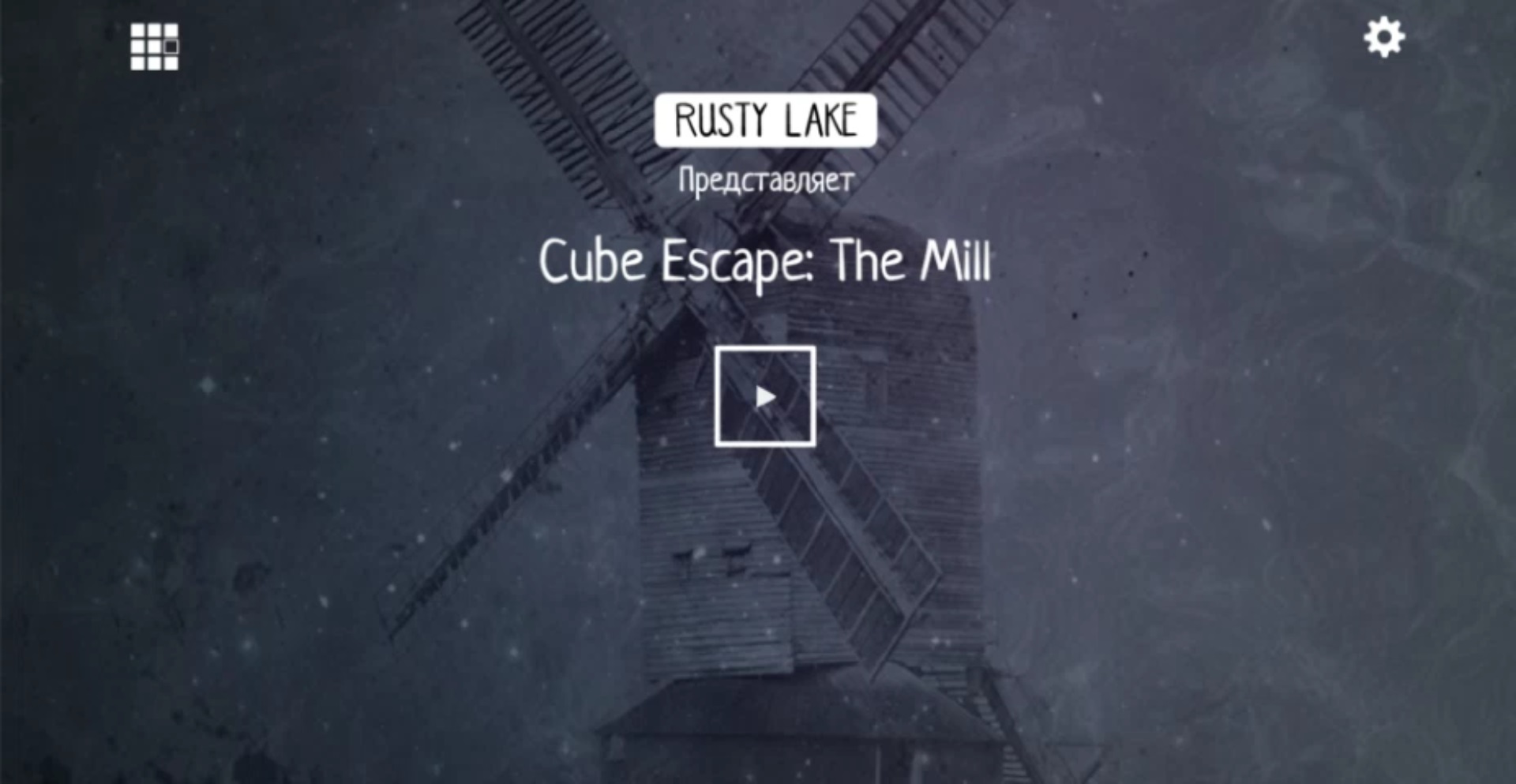 Cube escape: the mill
