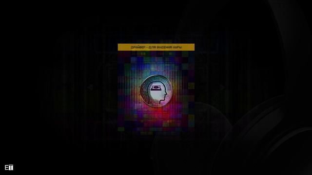 Драйвер-Для Способностей Интуиция Аура Целительство Будущее Подсознание Аудиопсихокоррекция