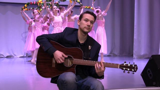 ДЮЦ, Вальс цветов