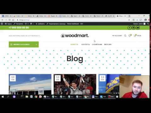 Как перевести шаблон WordPress?