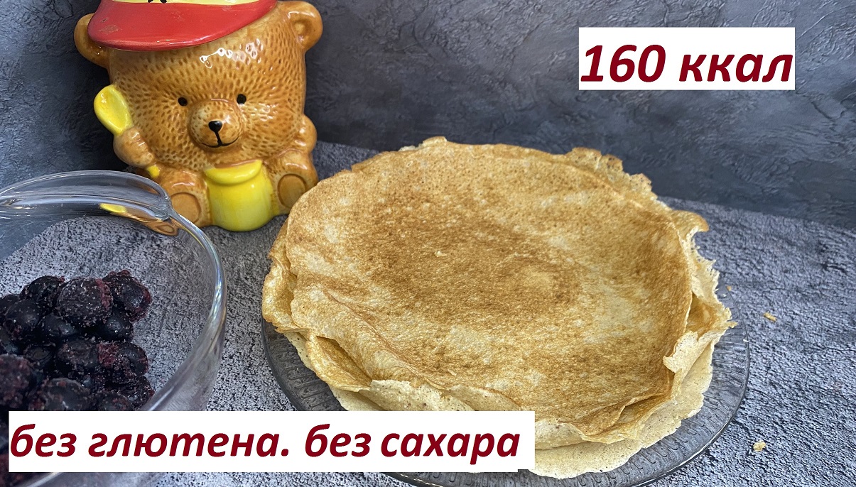 ПП БЛИНЫ НА ЗЕЛЕНОЙ ГРЕЧКЕ, 160 ккал, БЕЗ САХАРА, БЕЗ ГЛЮТЕНА