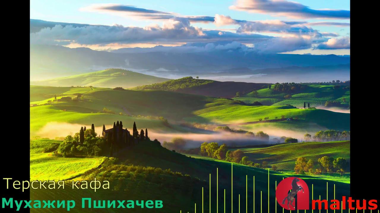 Терская кафа - Мухажир Пшихачев