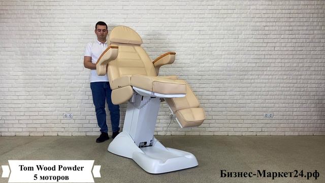 Педикюрное кресло Tom Wood Powder