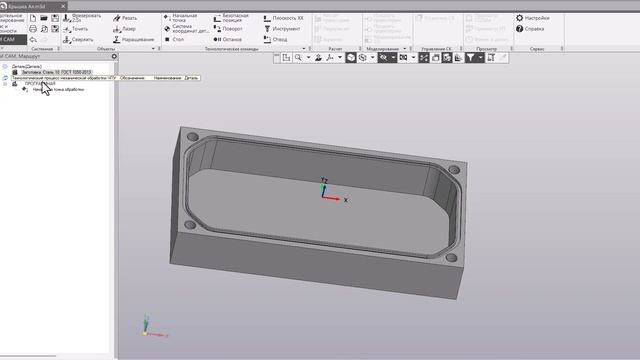 ADEM CAM для Компас-3D - Фрезерование детали Крышка ч.2