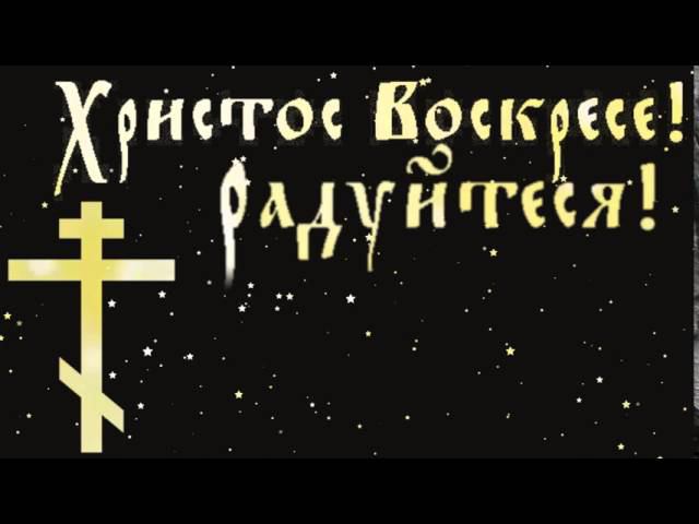 Пасха.  Видеомаска . Скачать бесплатно.