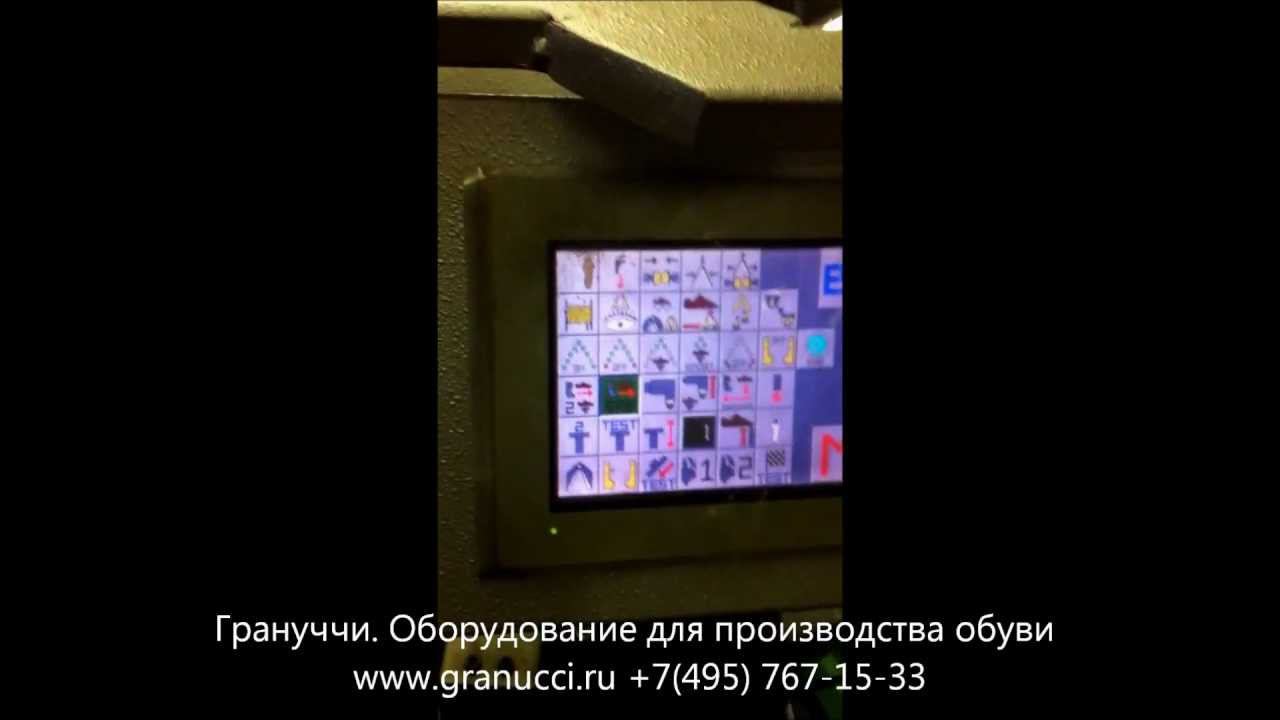 Cerim K78TP видео руководство по программированию затяжной машины - обувное оборудование