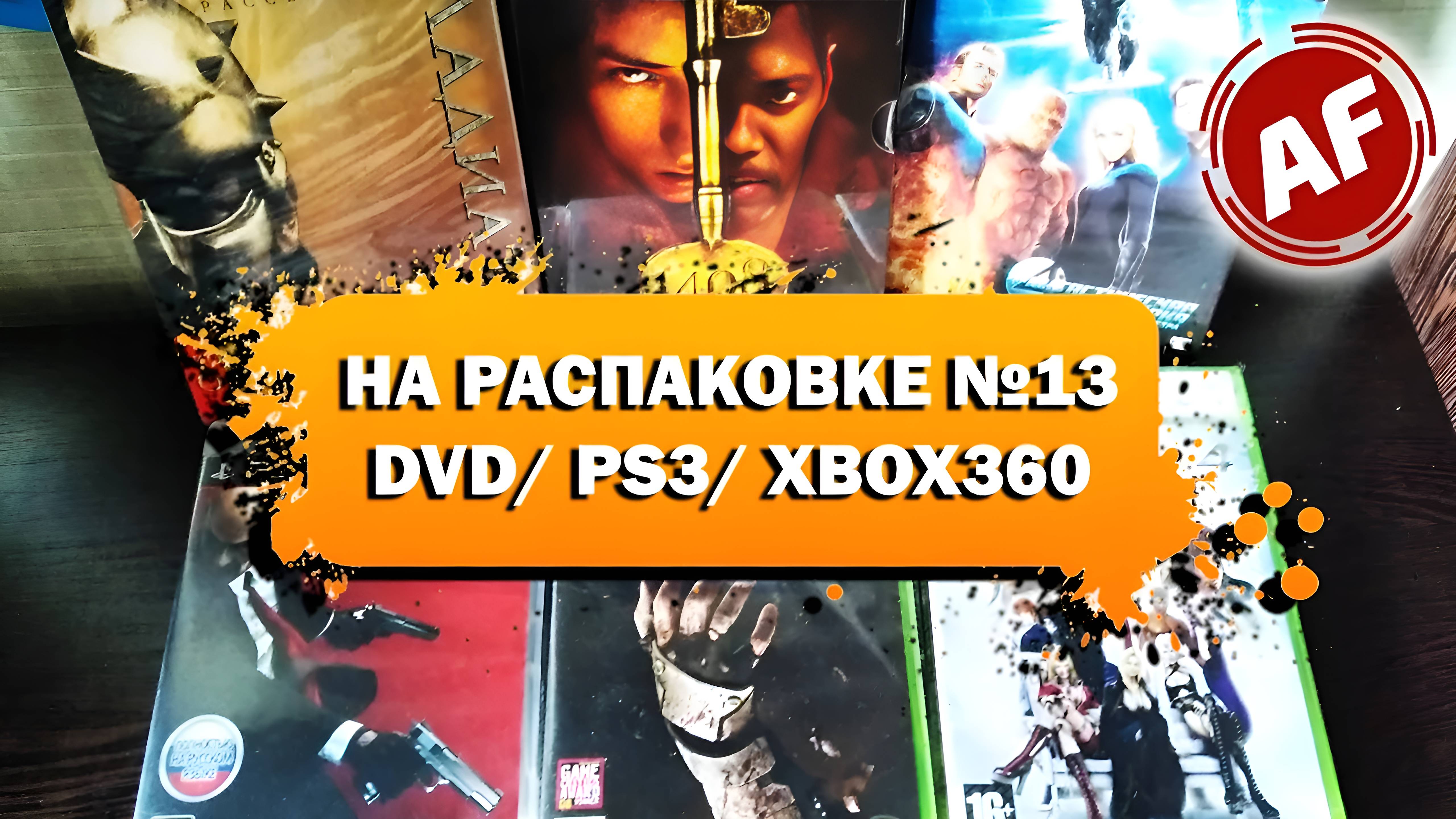 РАСПАКОВКА DVD, PS3, XBOX360/ КОЛЛЕКЦИОННОЕ ИЗДАНИЕ ГЛАДИАТОР