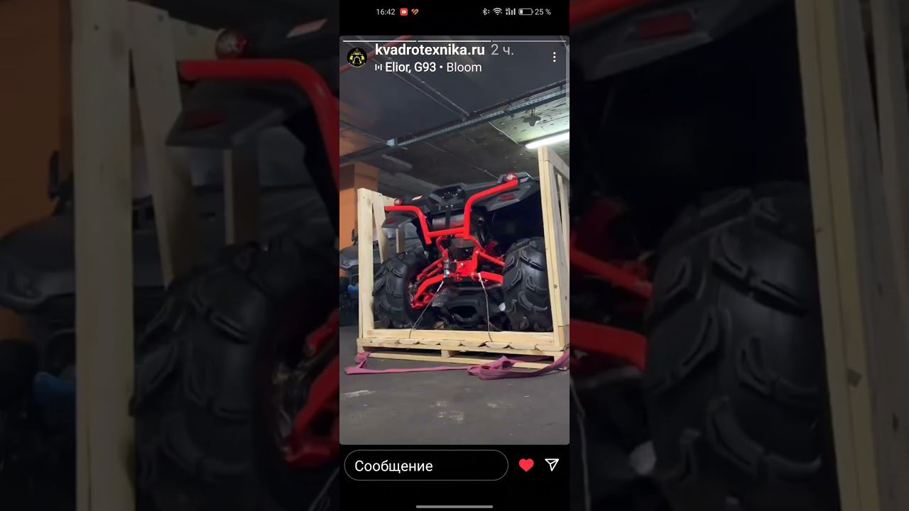 STELS GUEPARD 2.0 800