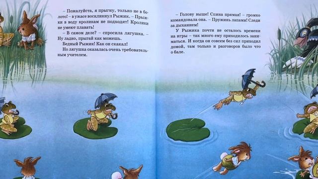 Аудиосказка🎧  Первый бал крольчонка Рыжика  📚Читаем вместе. Audioskazka